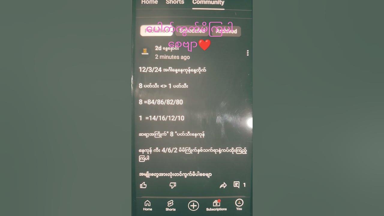 2d 2d3d {12 3 24}အင်္ဂါနေ့နေကုန်နေ့တိုက်ပါဗျ Youtube