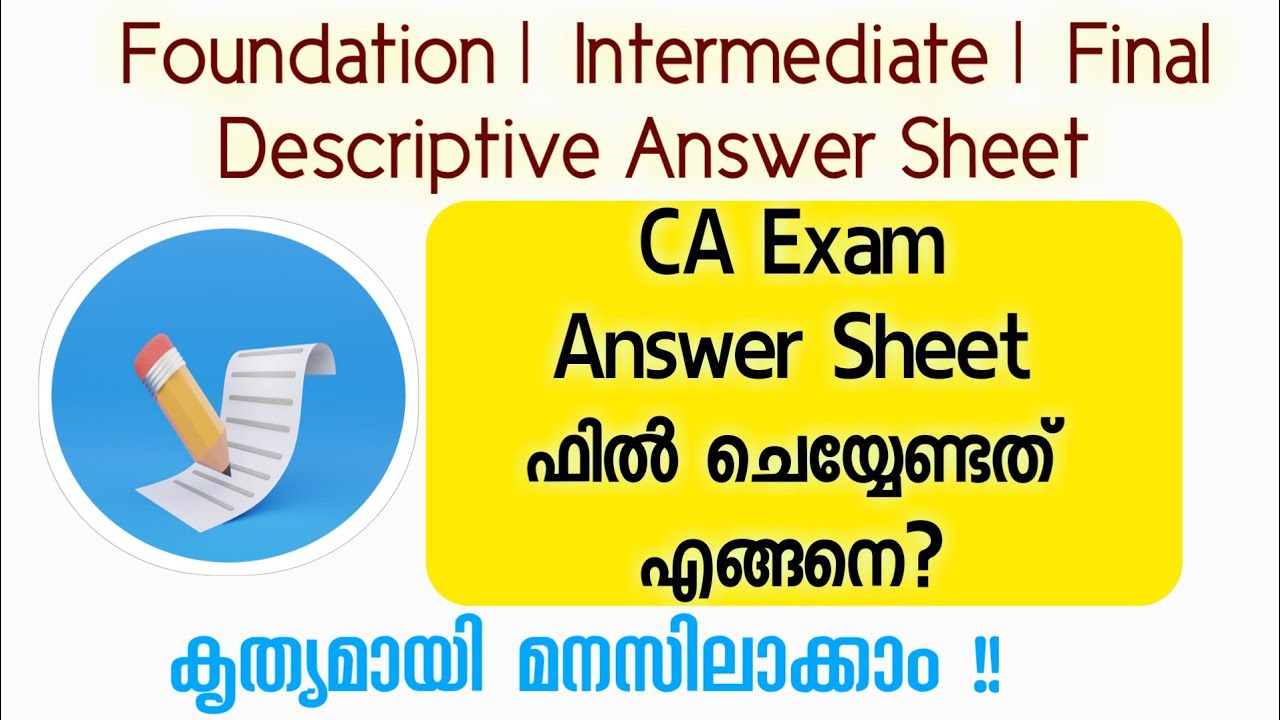 CA Foundation Exam Answer Sheet ഫിൽ ചെയ്യേണ്ടത് എങ്ങനെ !! CA Exam ...