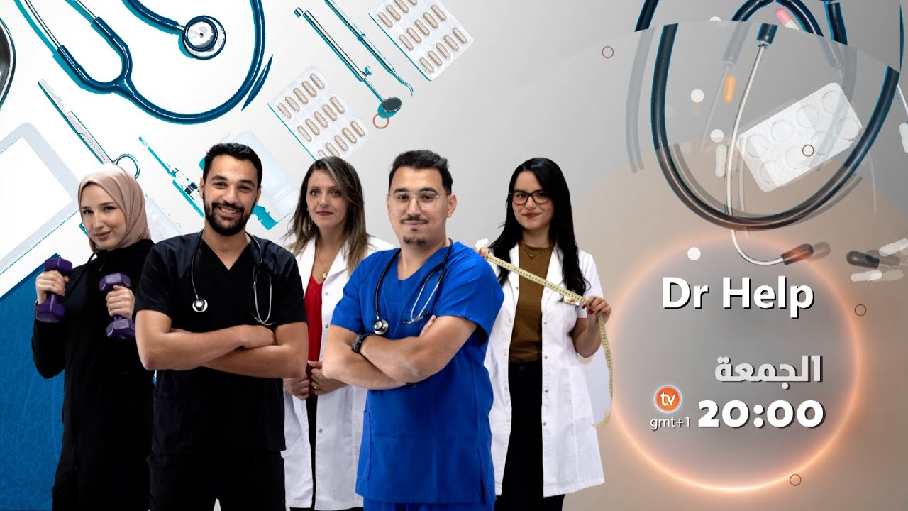 عدد جديد من برنامج #DR_HELP تشاهدونه سهرة اليوم على 20:00 على شاشة ...