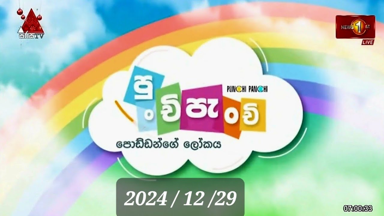 Sirasa Punchi Panchi - YouTube