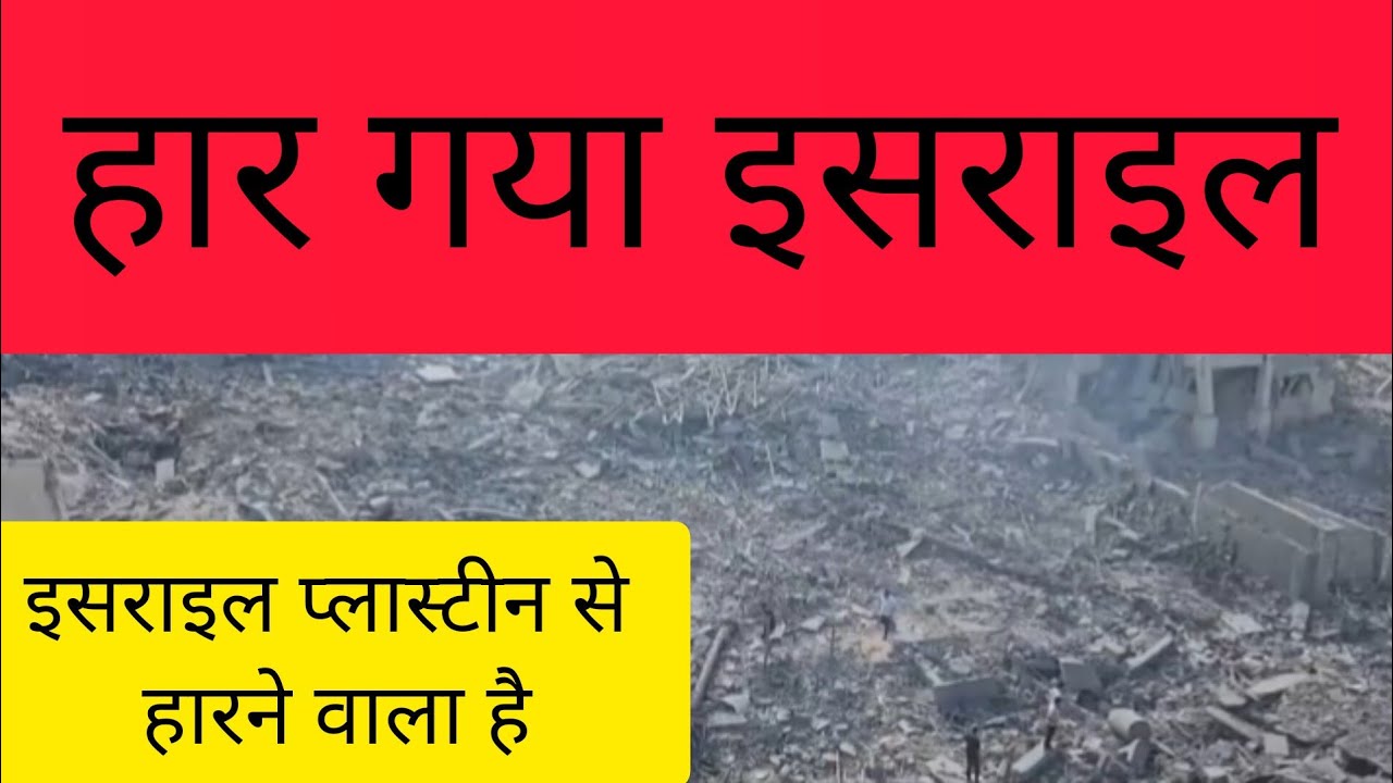Isreal war coverage | today news | today war news | today news live ...