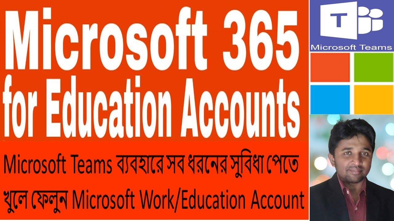 Microsoft Education Account খোলার সহজ পদ্ধতি। - YouTube