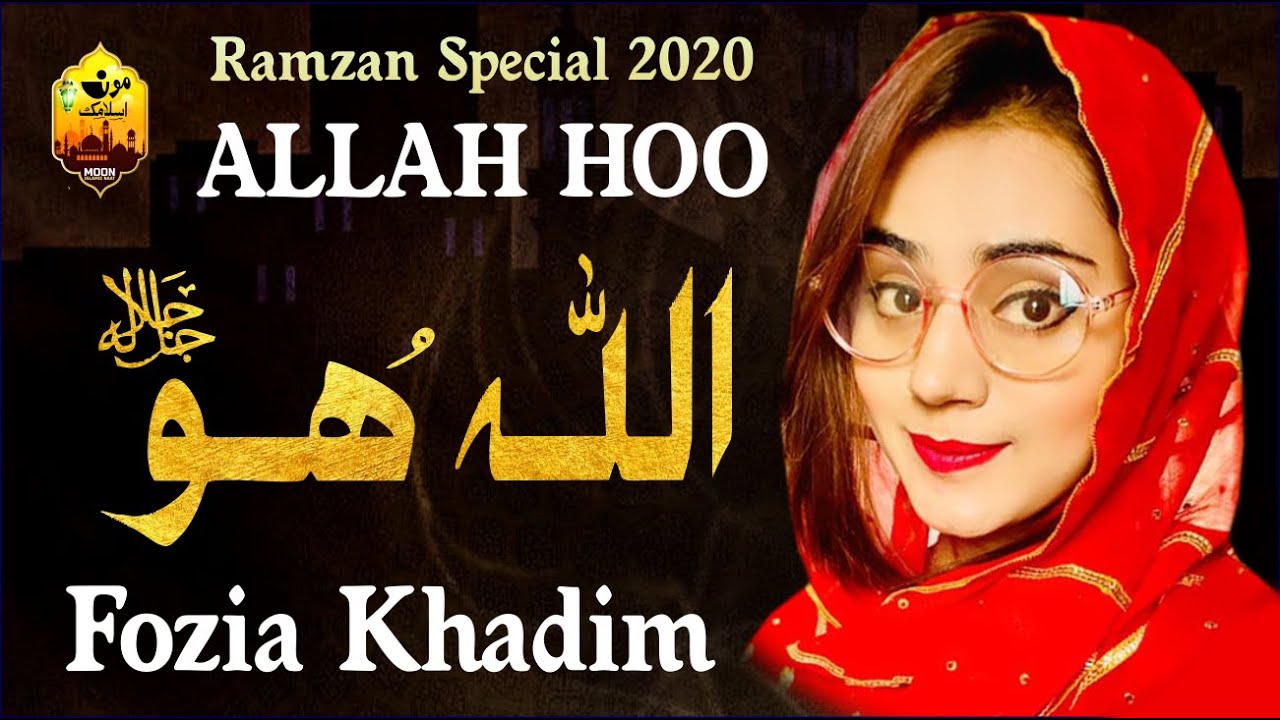 HAMMD ALLAH ALLAH HOO | FOZIA KHADIM - RAMZAN SPECIAL Hamd 2020 - YouTube