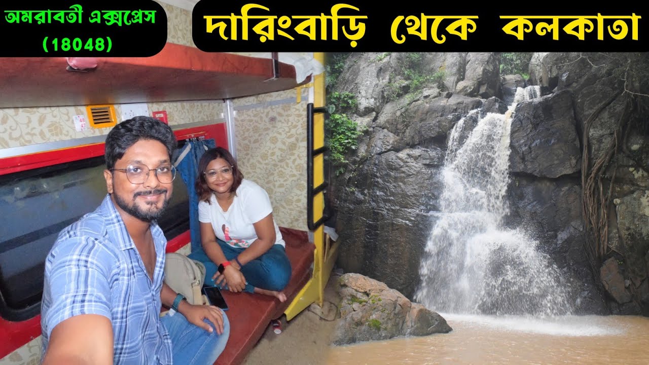 Daringbadi To Kolkata Train Journey | Daringbadi Tour | 18048 Amaravati ...