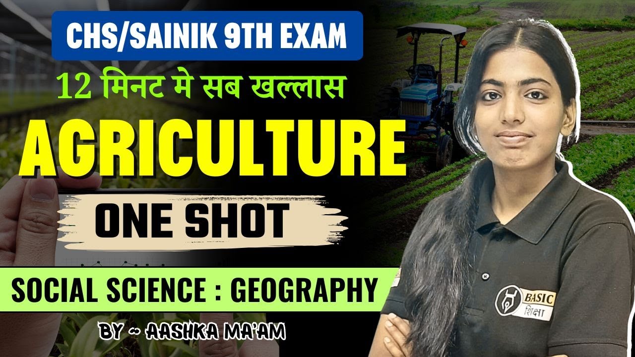 Social Science Agriculture one shot for CHS 9th Entrance Exam | CHS 9th ...