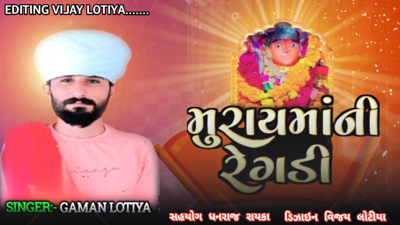 Muraymani regandi Gaman lotiya live ramel - YouTube