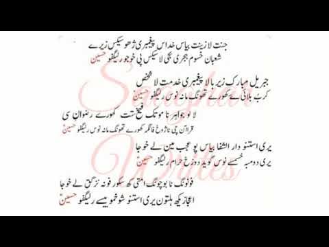 Balti Qasida || 3 shaban || imam hussain Qasida - YouTube
