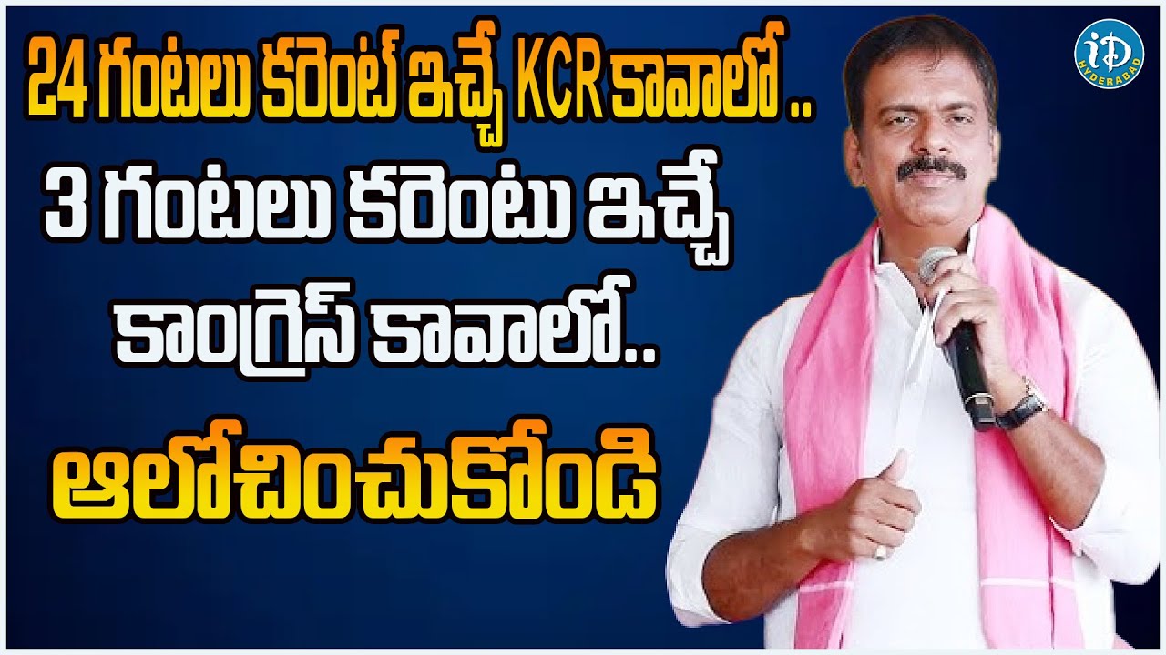 Marri Janardhan Reddy About Congress | 24 Hours current | Nagarkurnool ...