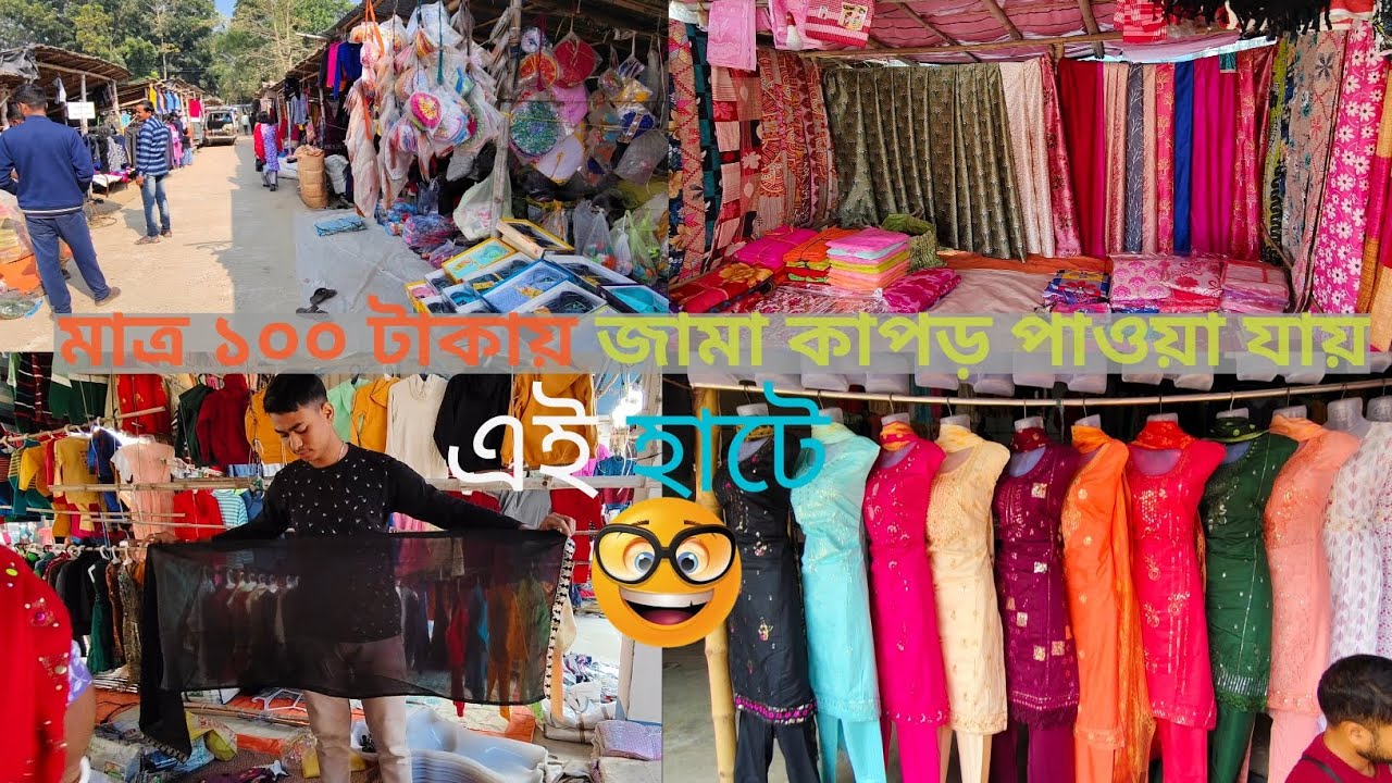 জামা কাপড়ের পাইকারি মার্কেট 😱|| paikery jama kapoor market betai ...