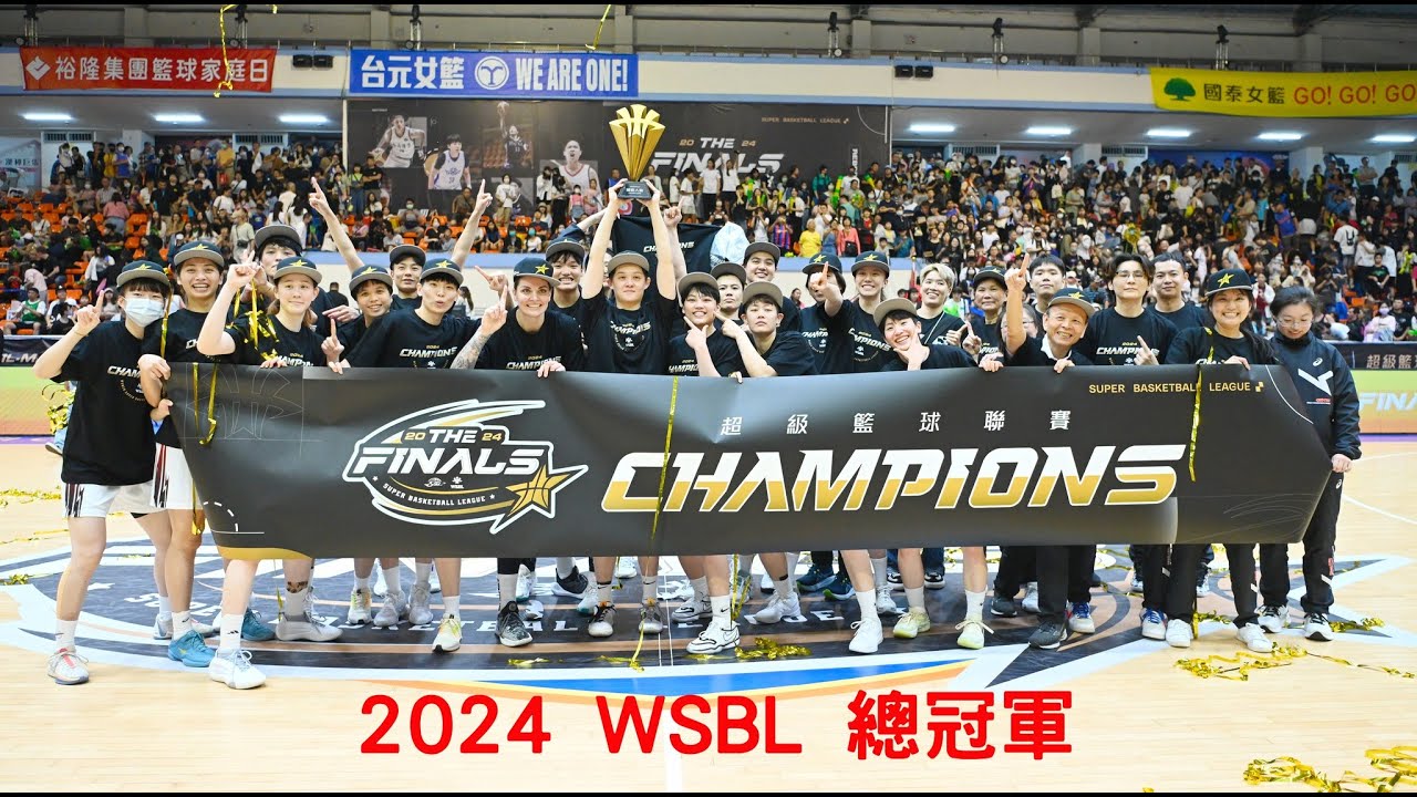 2024 WSBL 紀念特輯 - YouTube