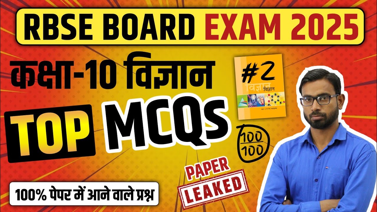 Class 10 Science Chapter 2 Important MCQs Important Questions For class-10-science-chapter-2-important-mcqs-important-questions-for