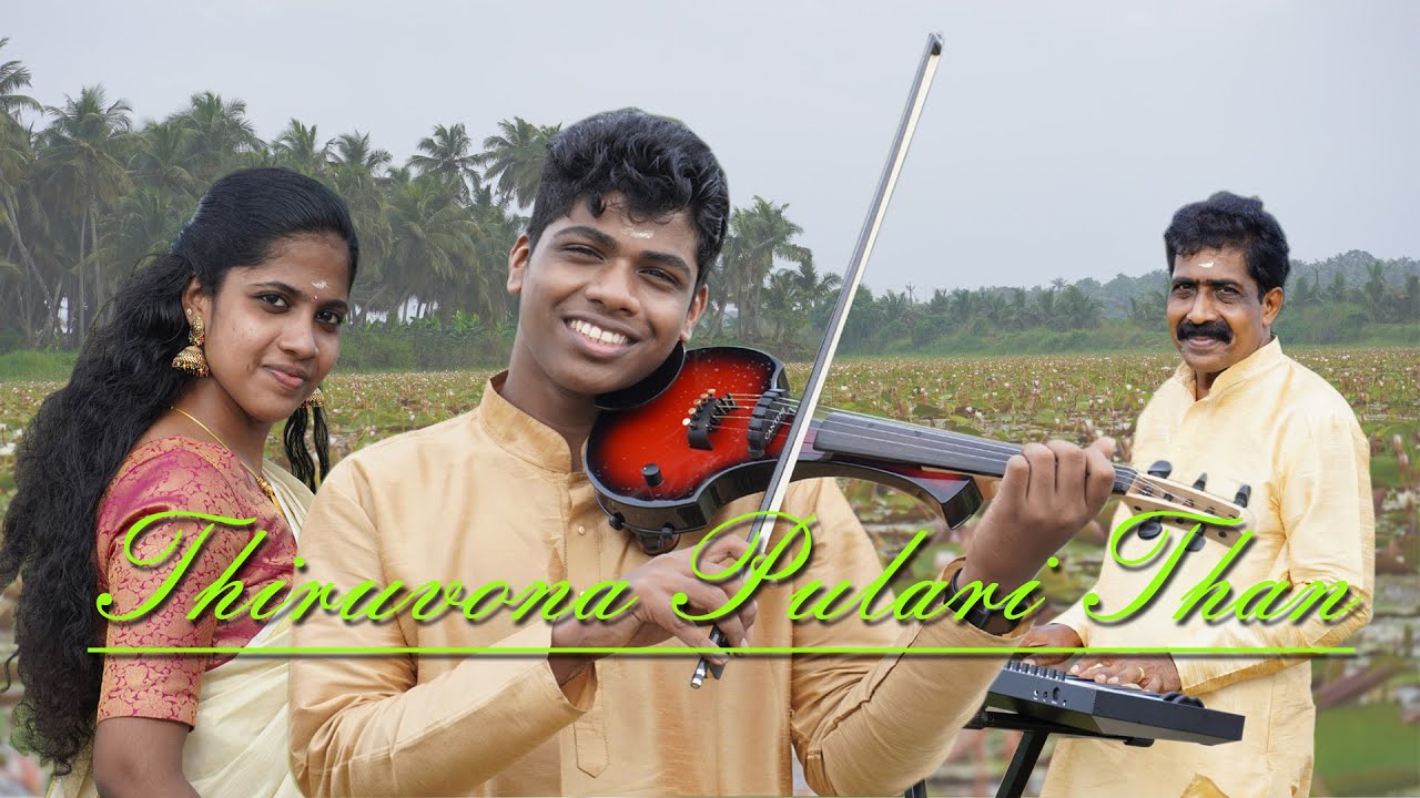 Thiruvona Pulari Than thirumul | Onam Song Cover | Violin Cover - YouTube