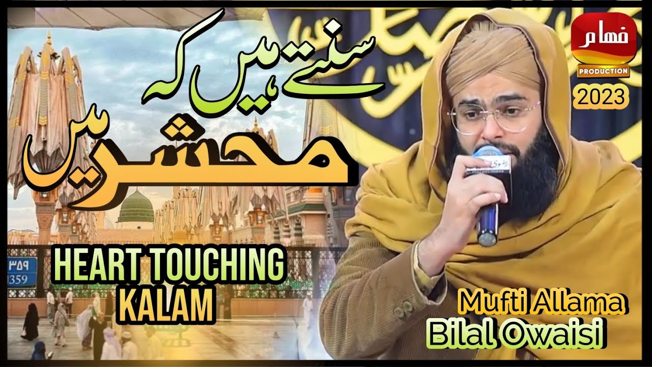 Mufti Bilal Owaisi || Sunte Hain K Mehshar Main || 💕Heart Touching ...