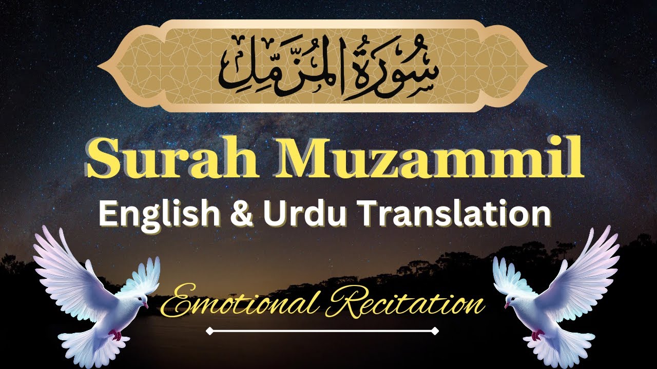 Surah Muzammil | Surah Muzammil with urdu & English Translation ...