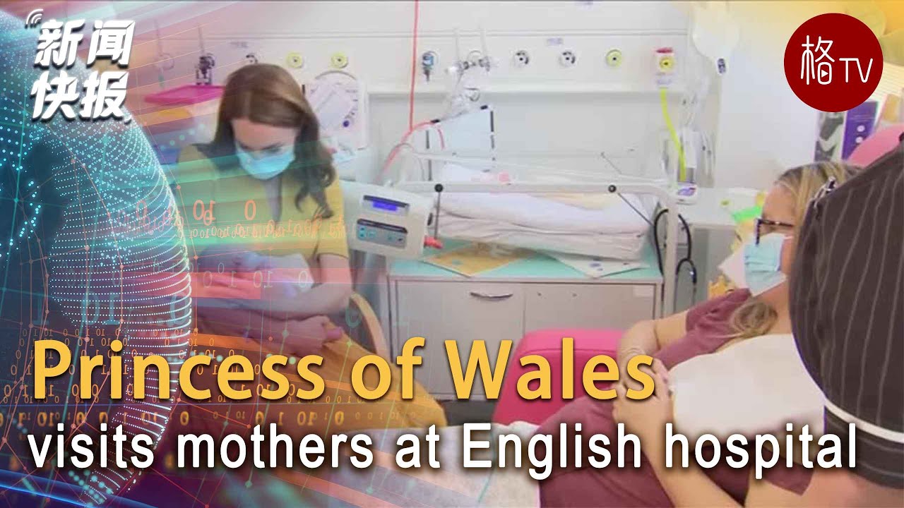 Princess of Wales visits babies and mothers at English hospital - YouTube