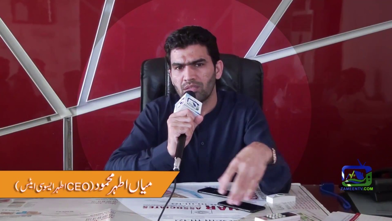 Mian Athar Mehmood About Zamen Tv.... - YouTube