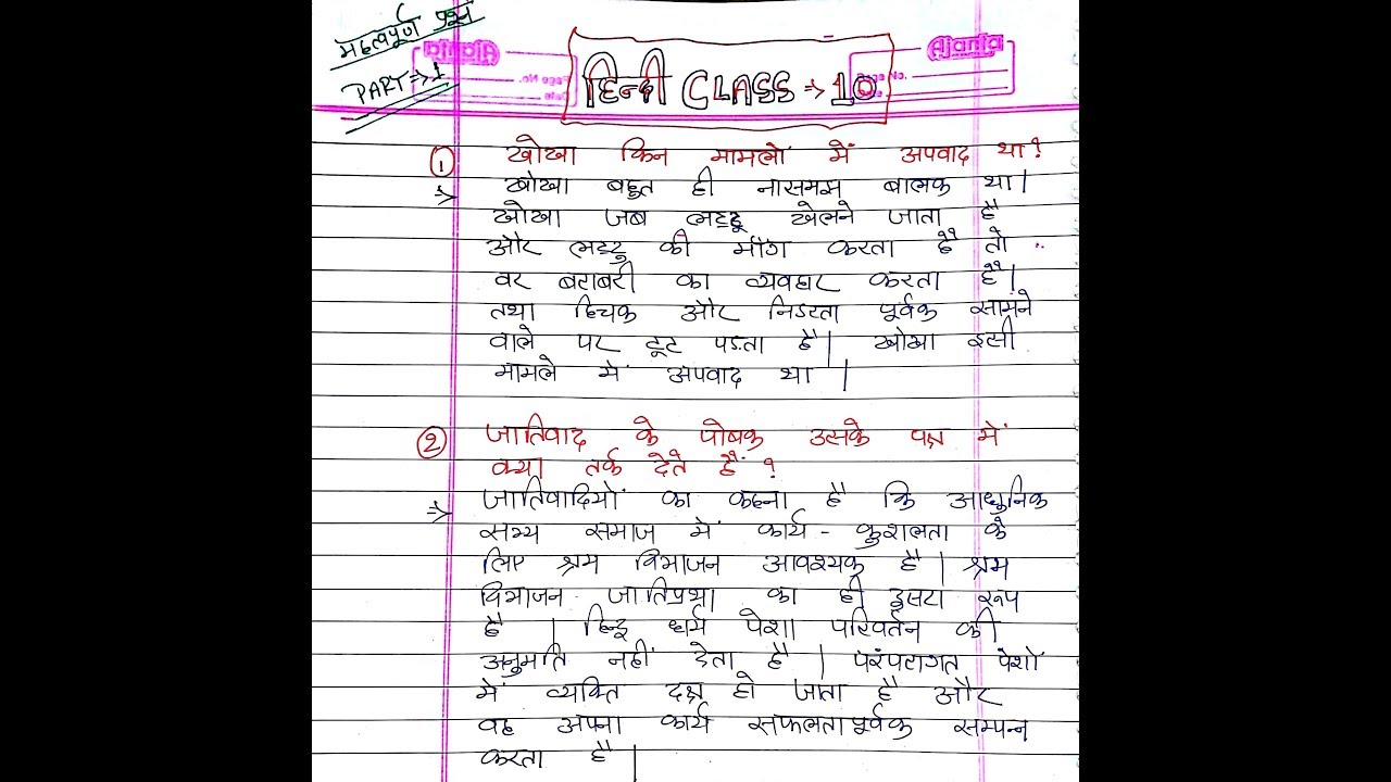 BIHAR BOARD CLASS 10TH HINDI QUESTIONS YouTube bihar-board-class-10th-hindi-questions-youtube