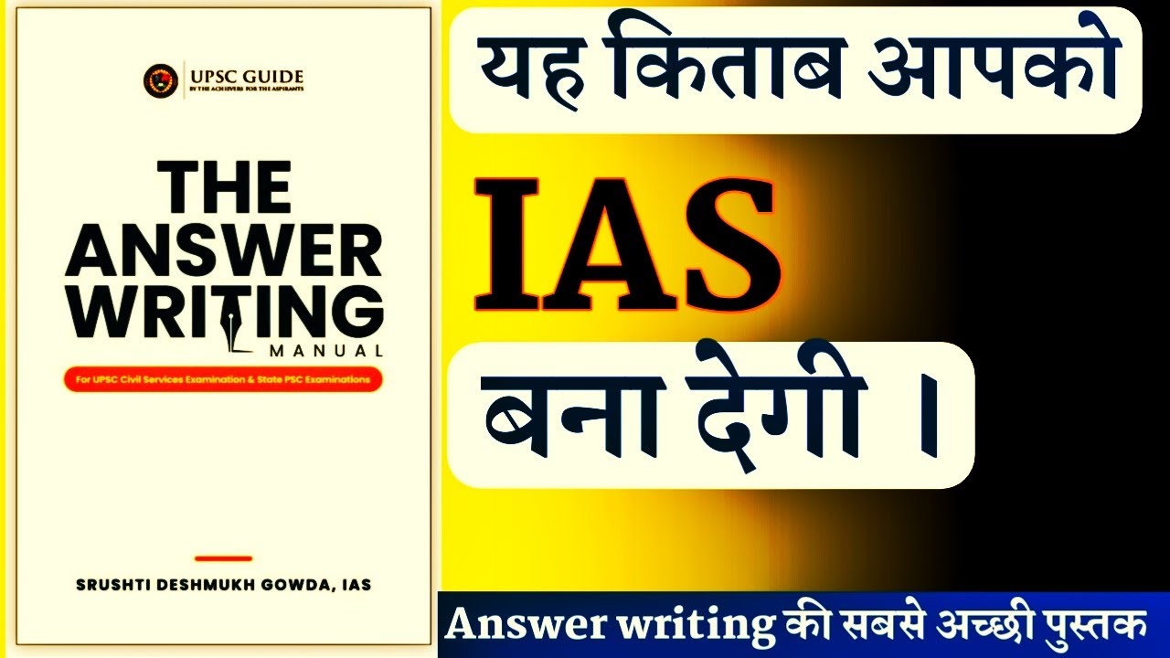 UPSC BEST BOOK FOR ANSWER WRITING|| BOOK LIST FOR UPSC MAINS EXAM - YouTube