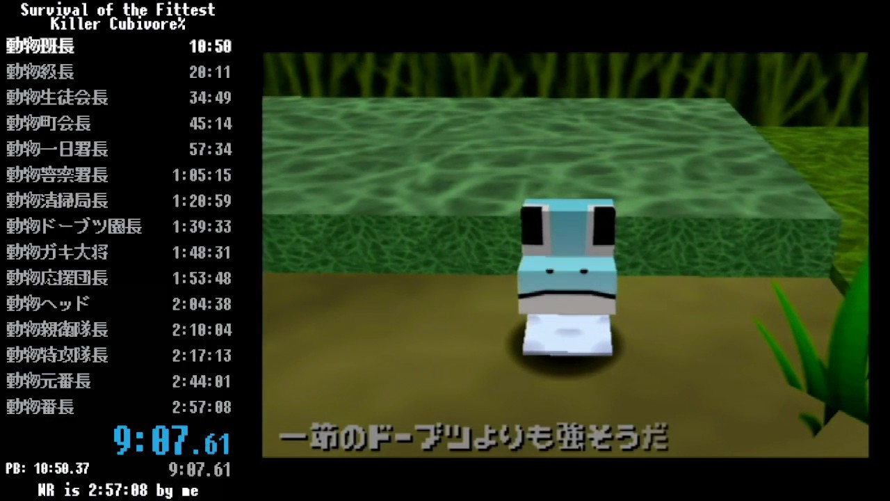 Cubivore: Survival of the Fittest - Killer Cubivore% in 2:45:21 (World ...