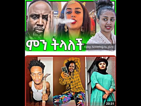 Tiktok video | aletube | abrelo hd | aser tad | babi | DNB | Donkey ...