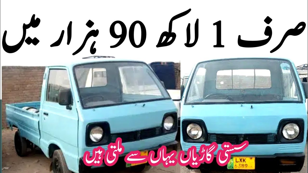 Suzuki Pickup | Suzuki Ravi | Suzuki Pickup for Sale | Suzuki Ravi For ...