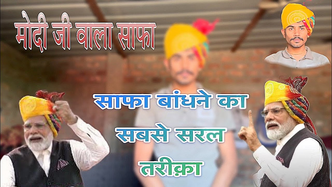 Safa kaise bandhe | modi ji safa kese bandhe l Rajputi Safa | Jodhpuri ...