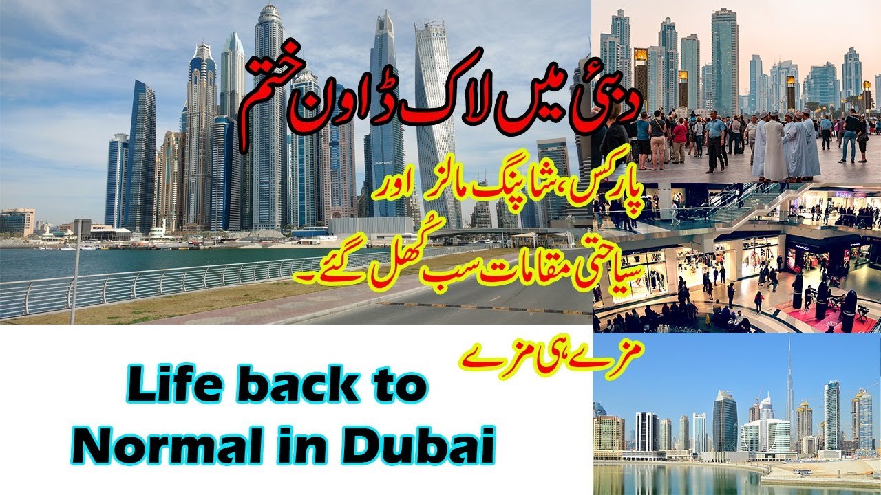 Dubai Ease Lockdown - Life back to Normal - YouTube
