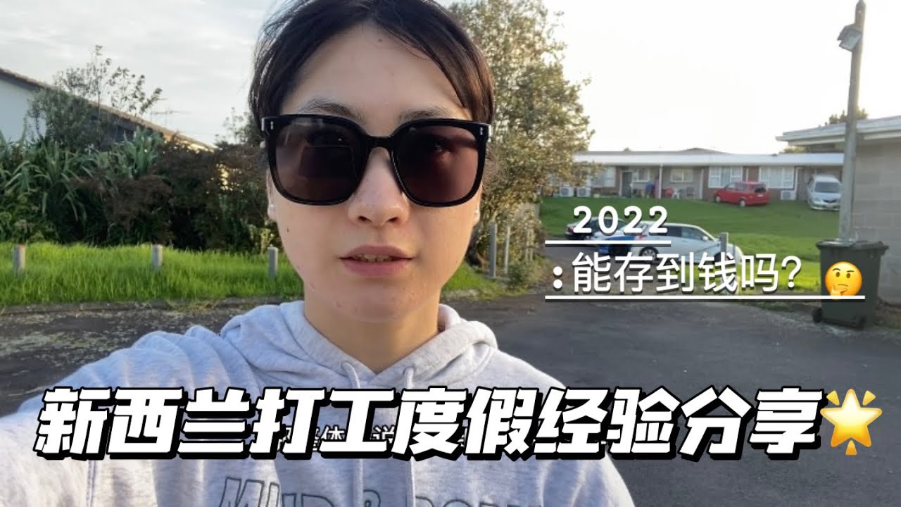 New Zealand WHVer Life YouTube new-zealand-whver-life-youtube