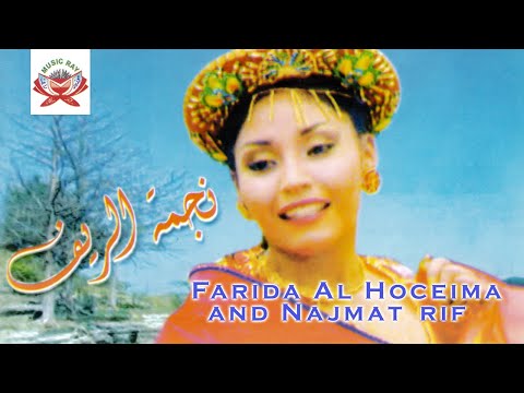 Kounji Qa Iwad | Najmat Rif (Official Audio)
