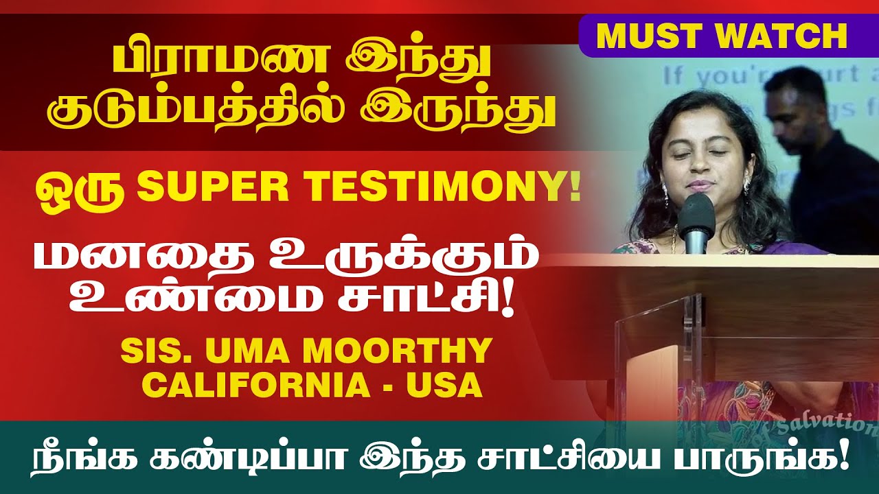 பக்தியான பிராமண இந்து குடும்பத்தில் இருந்து நான் எப்படி மாறினேன் ...