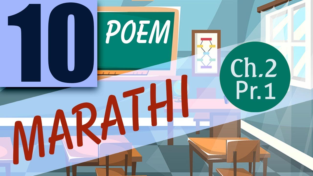 Class 10 | Marathi : Poem 2 : (santvani A) | 15 April 2020 - YouTube
