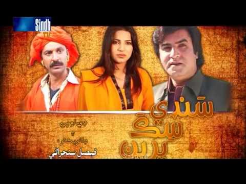 Sindh Tv 3 Day (Terhoo) Sandi Sikk Pryan Ep 3 Part 1