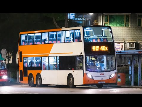 九巴 KMB 38 平田去葵盛(東) E5T16 TJ7312 ADL Enviro 500 MMC - YouTube