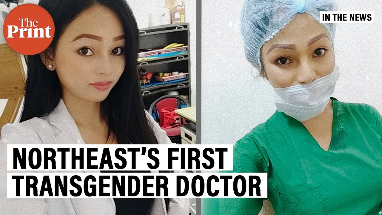 Meet Northeast India’s first transgender doctor & Covid warrior - YouTube