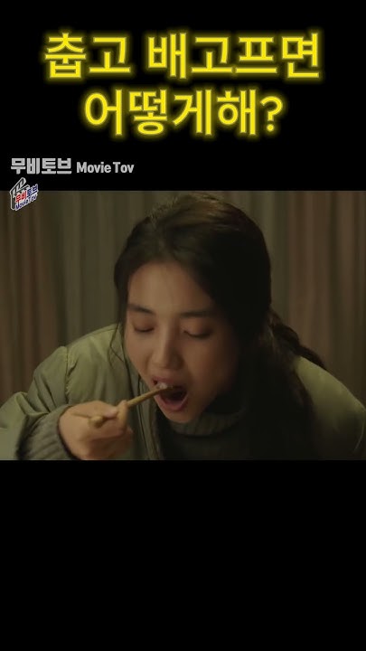 배고플땐 밖에나가면 다 있다 김태리 류준열 문소리 진기주 리틀포레스트 Youtube