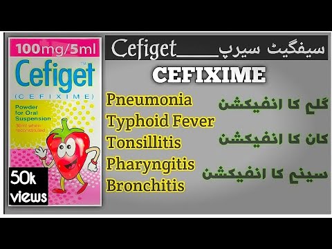 cefiget syrup uses in urdu | Hindi - YouTube