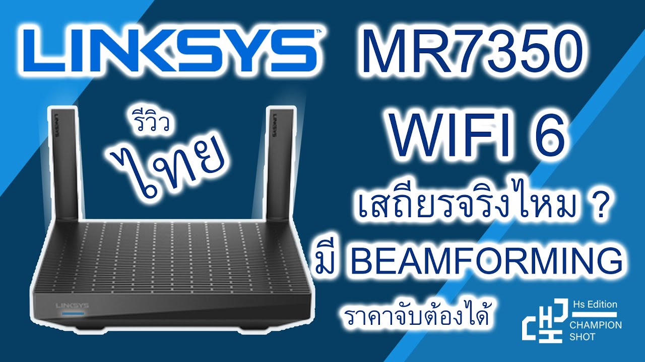 LINKSYS MR7350 AX1800 Mesh ได้ Wifi 6 ราคาเอื้อมถึงถึงในแบรนด์ Linksys ...