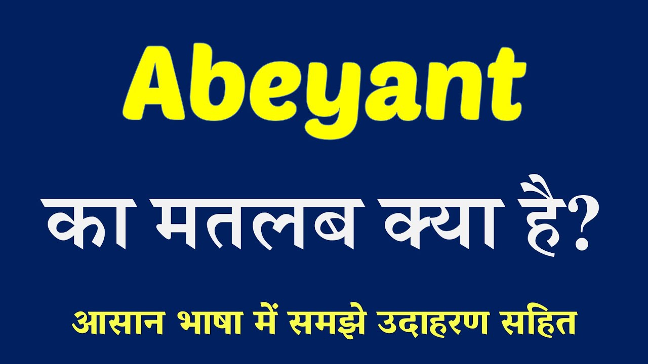 Abeyant meaning in Hindi | Explained Abeyant With Using Sentence - YouTube