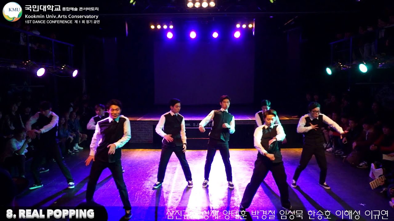 국민대학교 평생교육원 콘서바토리 실용무용 제1회 정기공연_REAL POPPING - YouTube