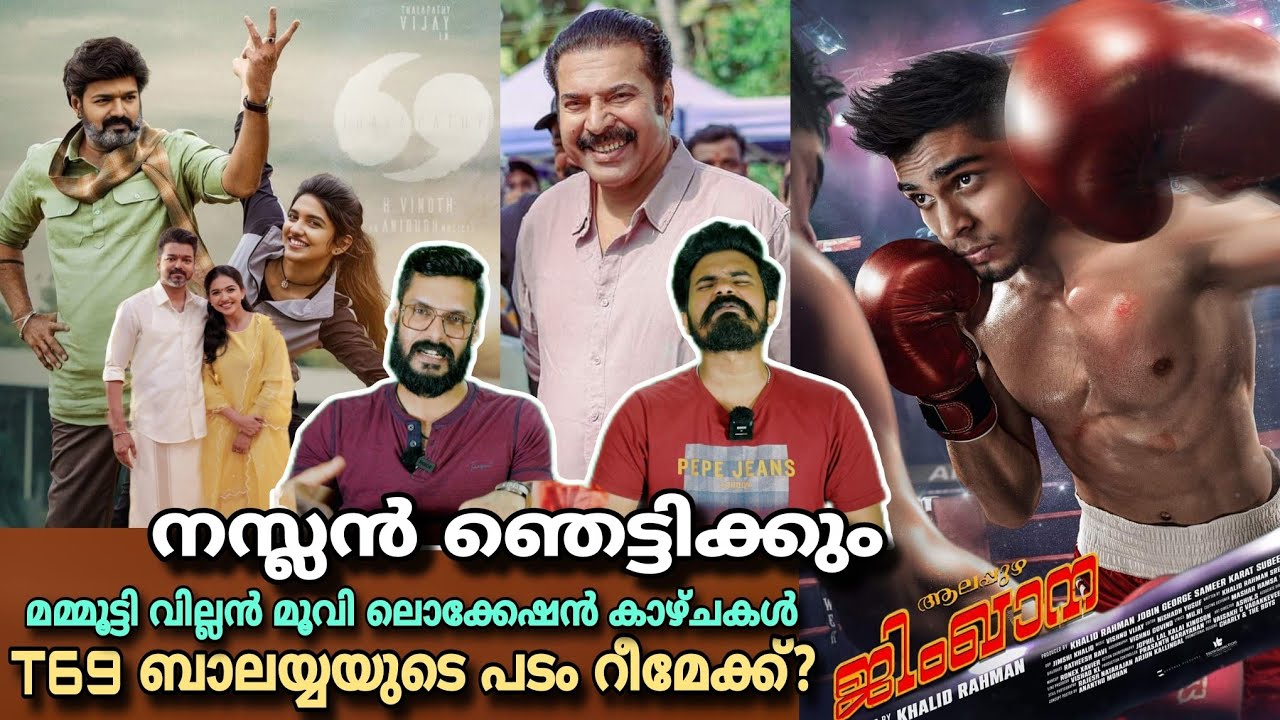 eകിഴി | Naslen Six Pack Poster | Thalapathy 69 Vijay Mamitha Baiju ...