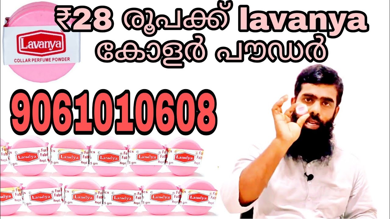 Lavanya collar powder Malayalam review #perfume #aljaza #aljaza #short ...