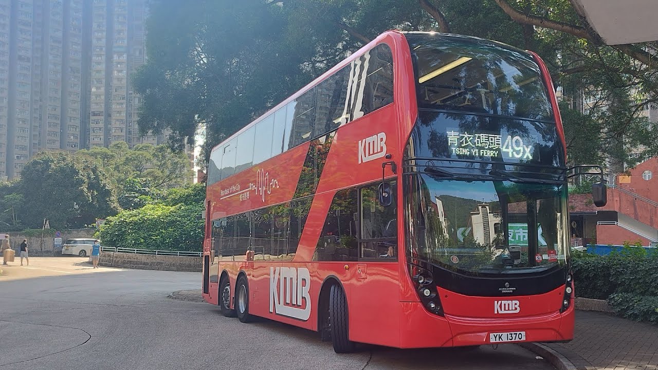 2023/5/28_KMB_E6M126_YK1370@49X_廣源 ️青衣碼頭 - YouTube