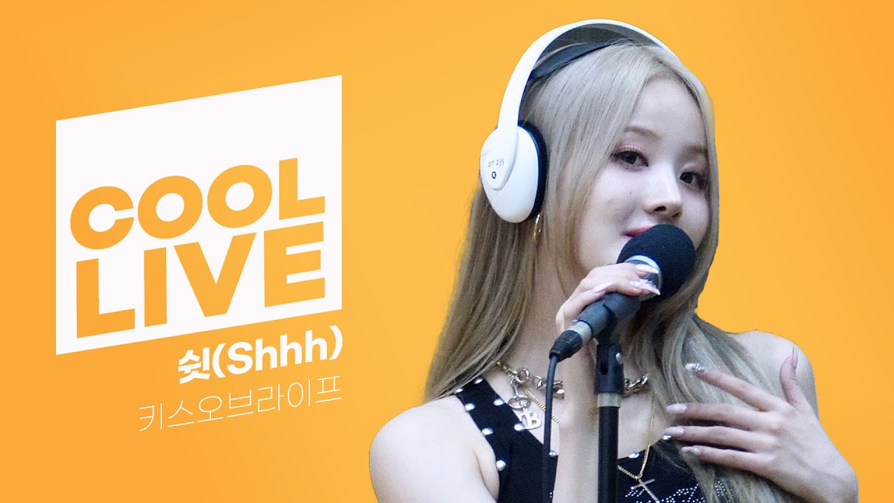 쿨룩 LIVE 키스오브라이프(KISS OF LIFE) '쉿(Shhh)' 라이브 / [데이식스의 키스 더 라디오] I KBS 230728 방송 - YouTube Music