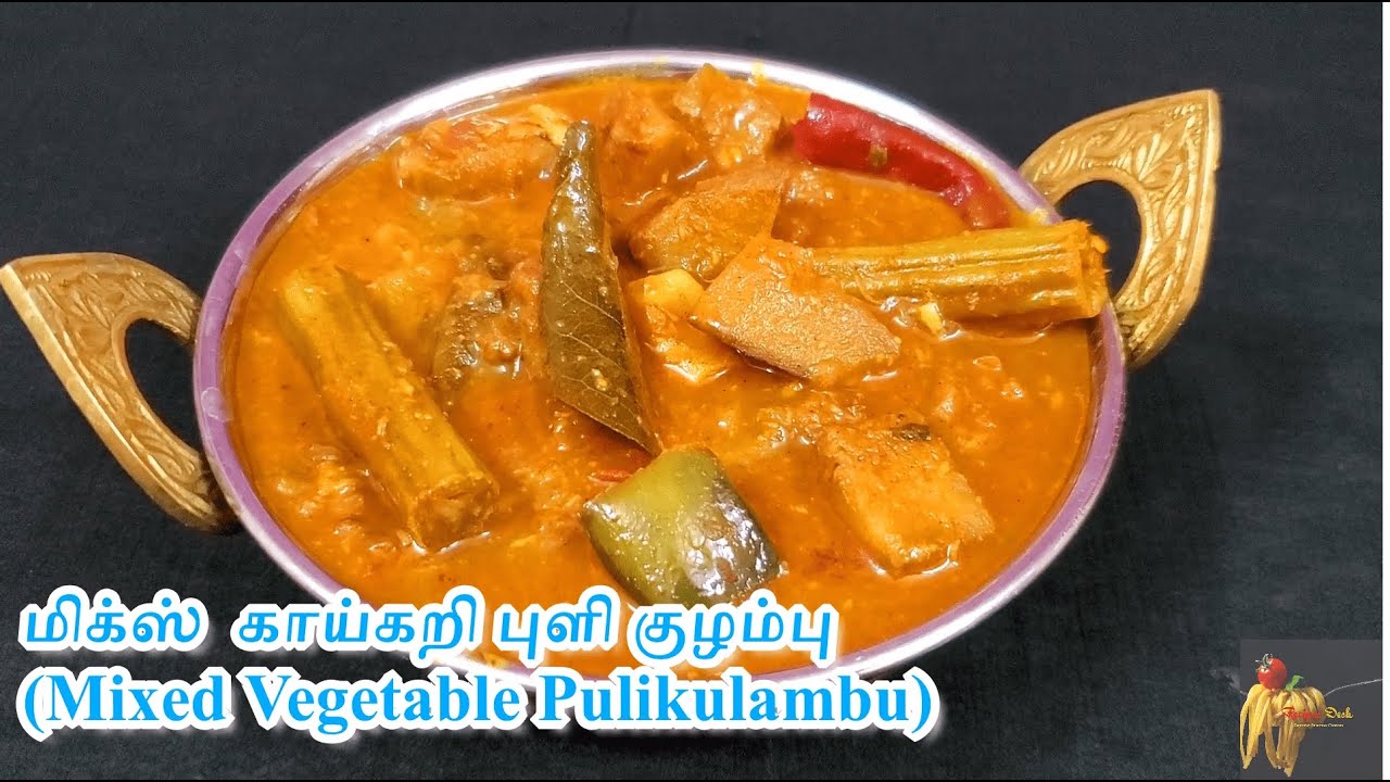 மிக்ஸ் காய்கறி புளி குழம்பு|Puli Kulambu|Mixed Vegetable Kulambu ...