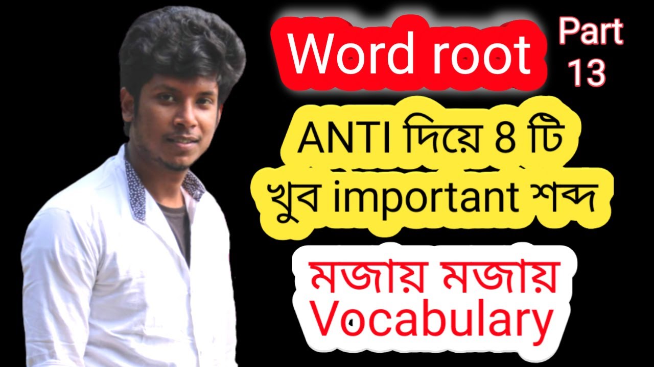 Root Word Ante English To Bangla Vocabulary Part 13 root-word-ante-english-to-bangla-vocabulary-part-13