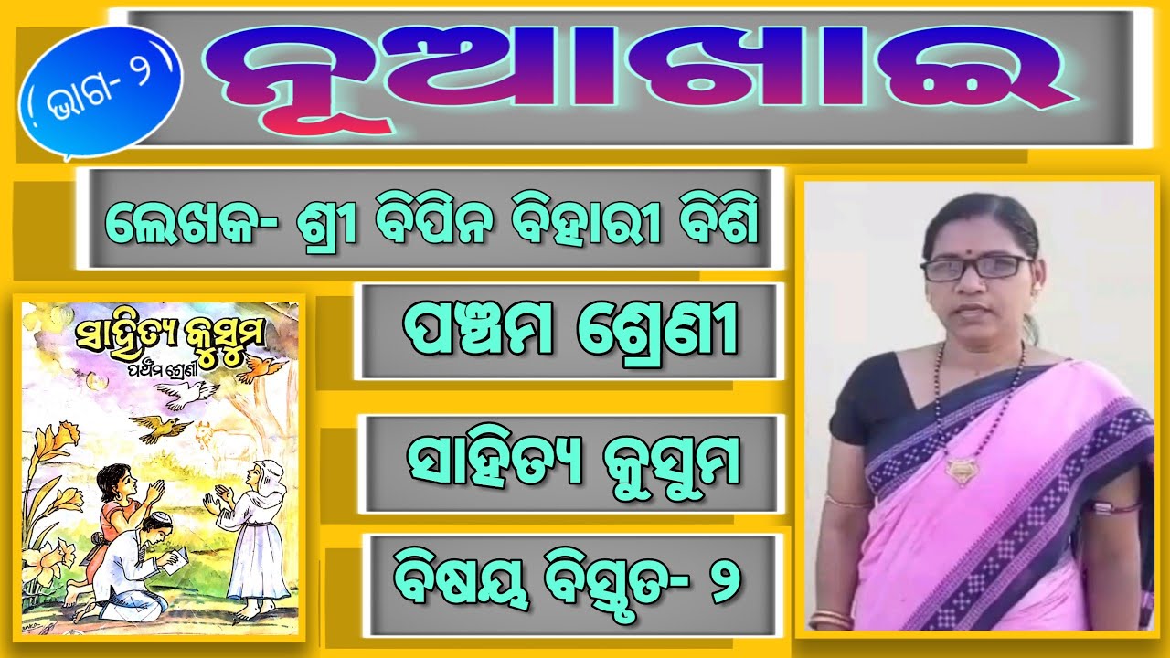 Class 5 Online Classes | Part- 2 |Nuakhai | Govt School Class | Class 5 ...