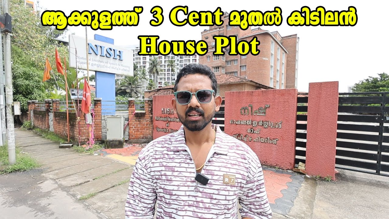 3 Plot കൂടിയേ ബാക്കി ഉള്ളു വേഗം വിളിച്ചോളൂ ആക്കുളത്ത് 3 Cent മുതൽ കിടില ...