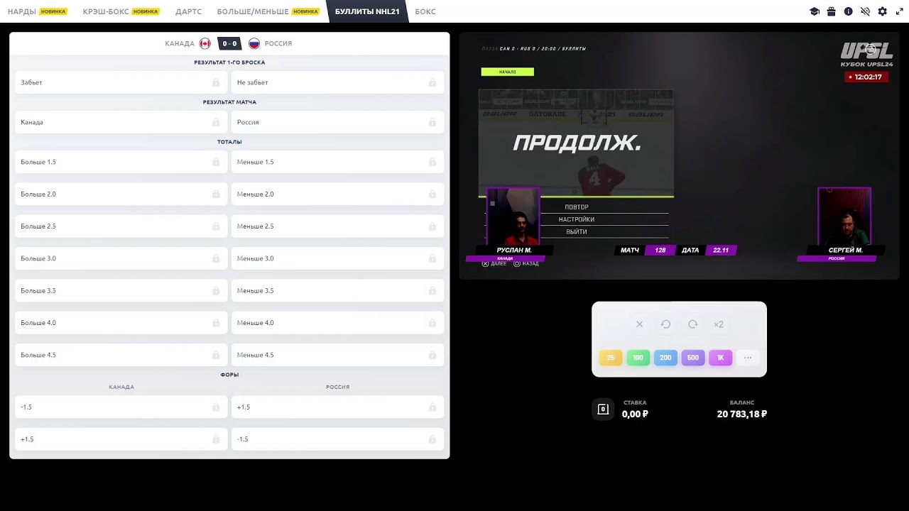 UPSL showcase 22.11-1 - YouTube