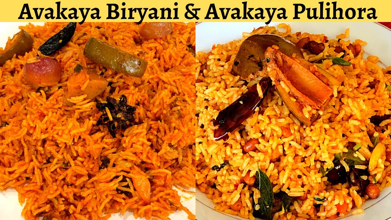 Avakaya Rice Recipes - Avakaya Biryani - Avakai Pulihora - Pickle ...