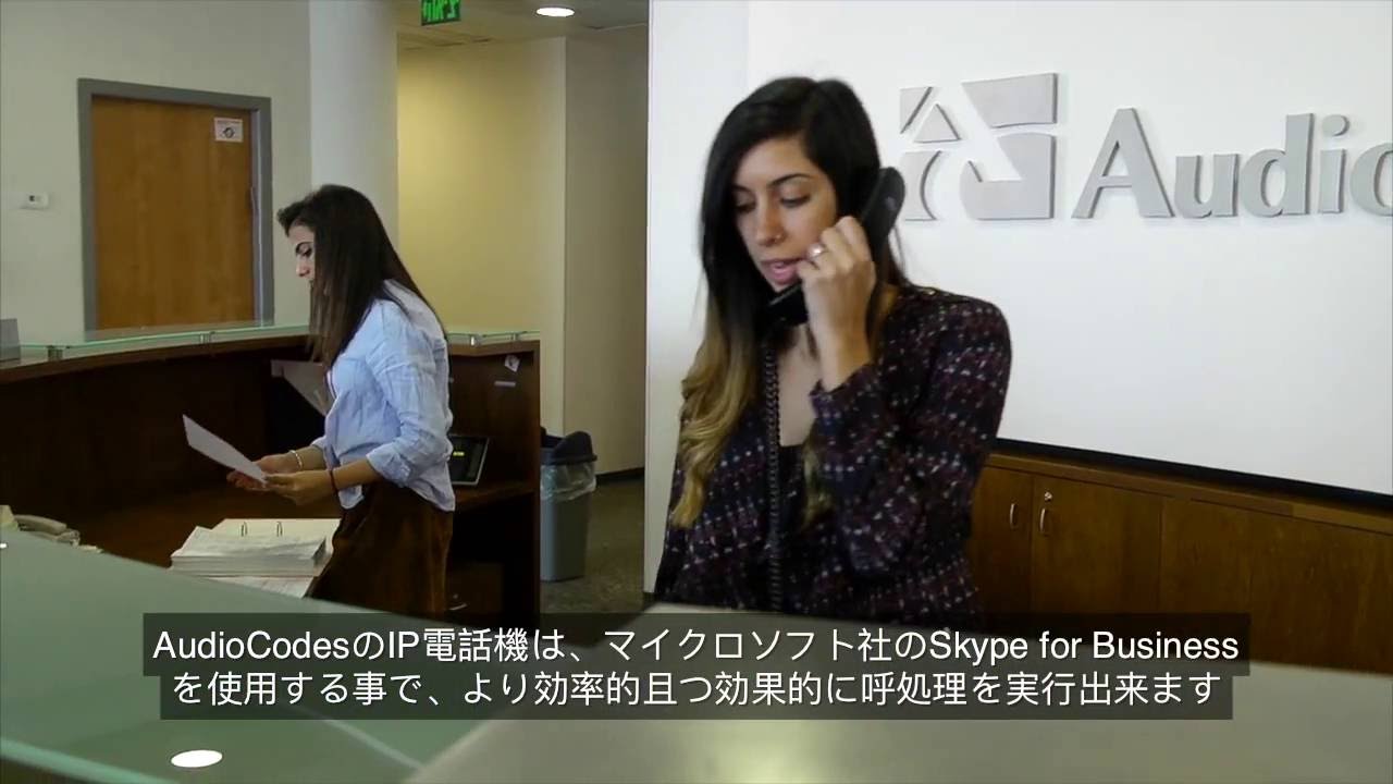 AudioCodes Microsoft Skype for Business 440HD IP Phones Shared Line ...